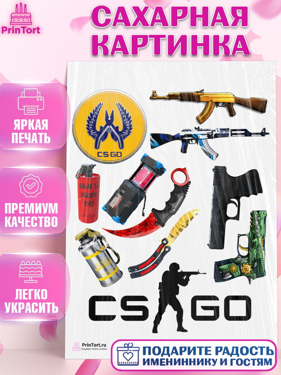 Сахарная картинка для торта Контр Страйк CS: GO. Украшения для торта мальчику на День Рождения. Декор для выпечки PrinTort