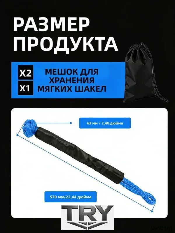 Софт-шакл буксировочный мягкий из сверхпрочного полиэтилена длина 0.58 м для эвакуации авто внедорожников пикапов — фото 1