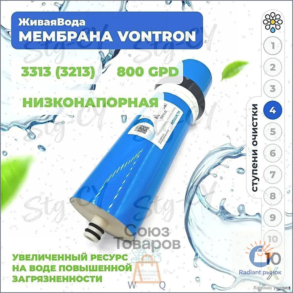 Мембрана обратного осмоса 800 GPD для чистой воды LA