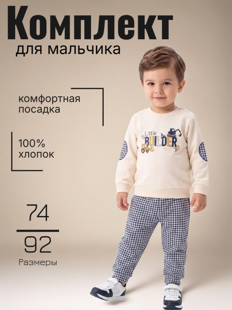 Комплект одежды deco
