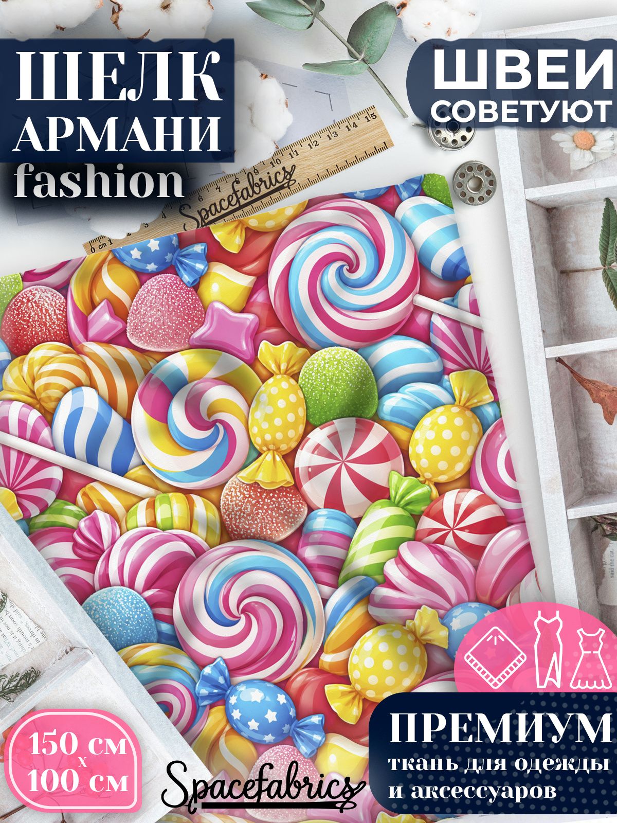 Ткань для шитья шелк Армани, искусственный шелк для костюмов, платьев, юбок с принтом