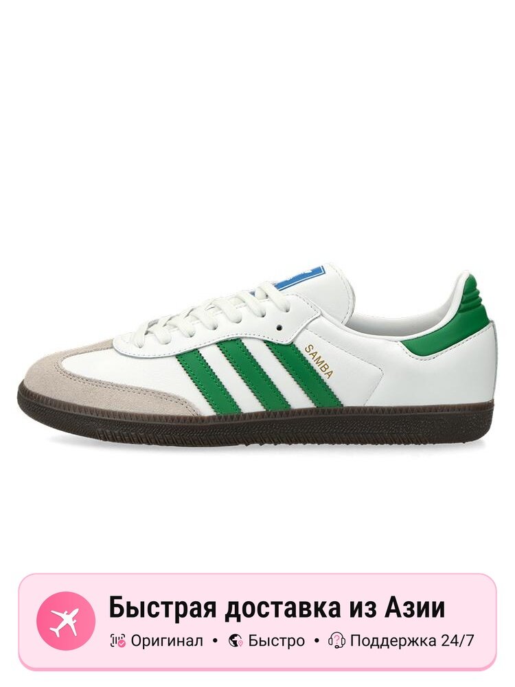 Кроссовки adidas Originals Samba OG
