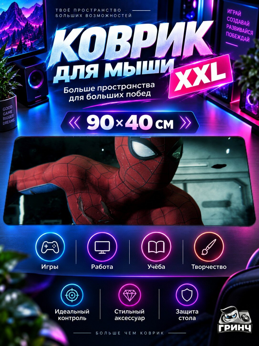 Большой игровой коврик для мыши и клавиатуры Marvel / Марвел — Spiderman 90х40 см XXL