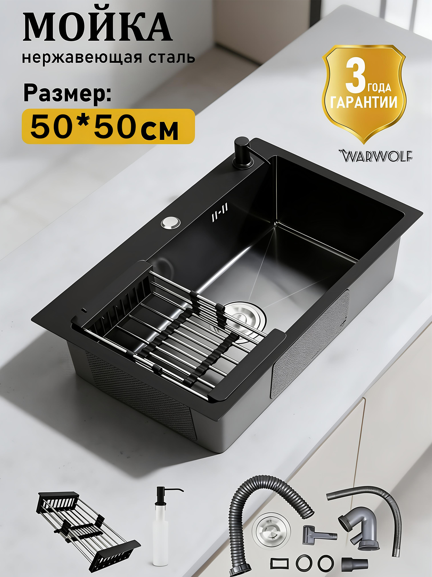Мойка для кухни WARWOLF, нержавеющая сталь, цвет графит, 50х50 см