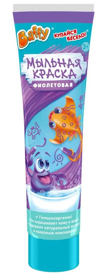 Baffy Мыльная краска для купания Фиолетовая, 85 мл