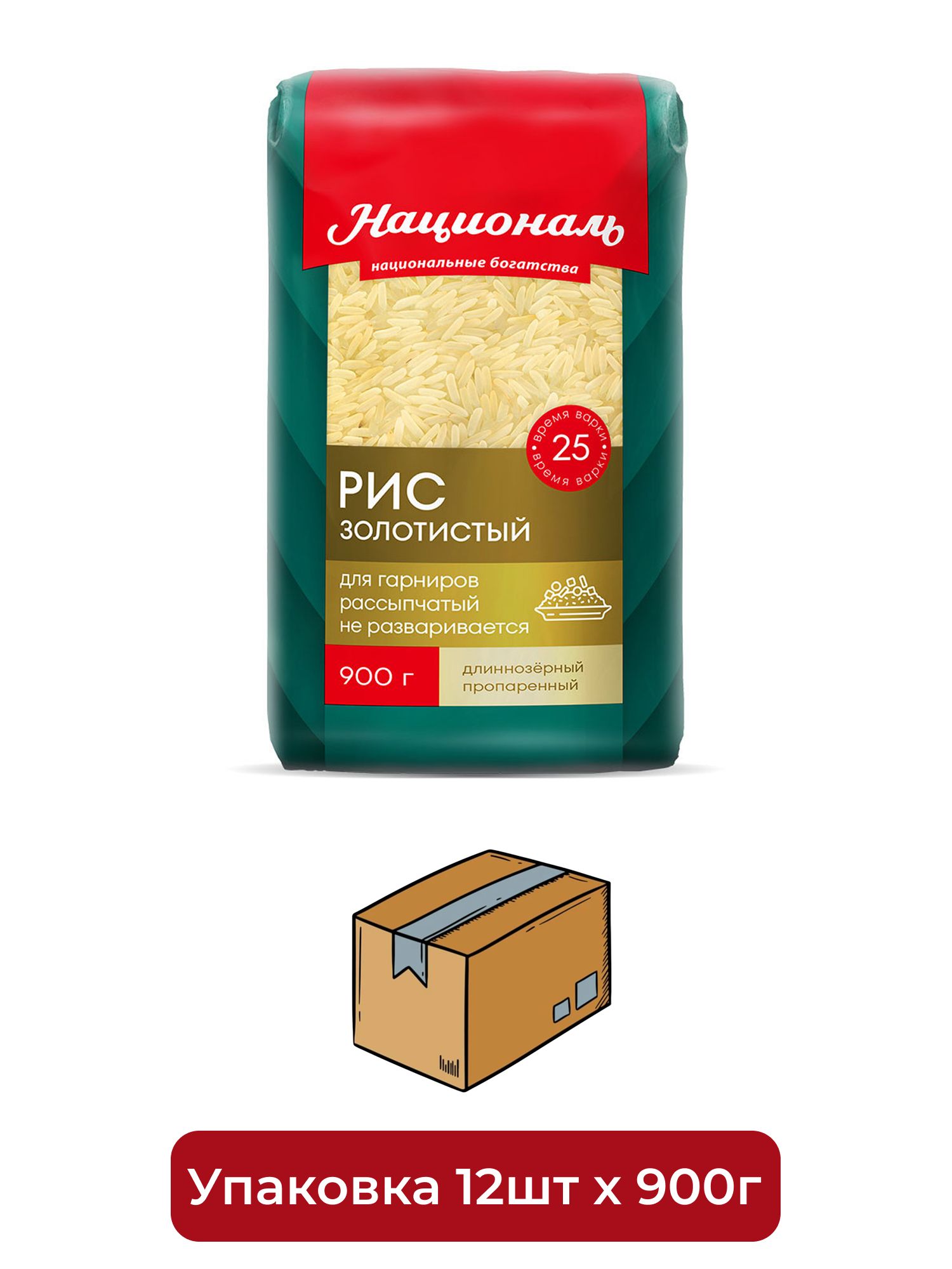 Крупа рис Националь Золотистый, 900г х 12 шт.