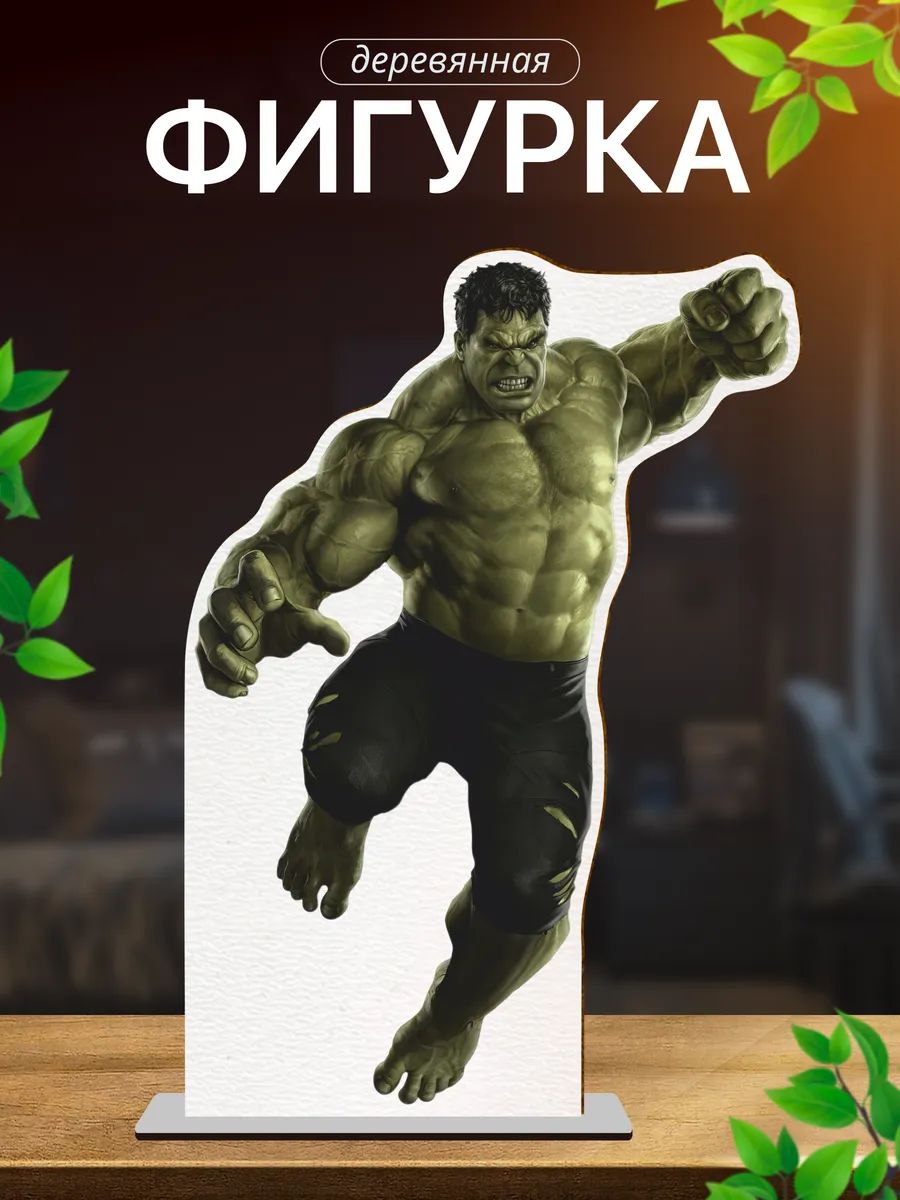 Деревянная фигурка халк Hulk