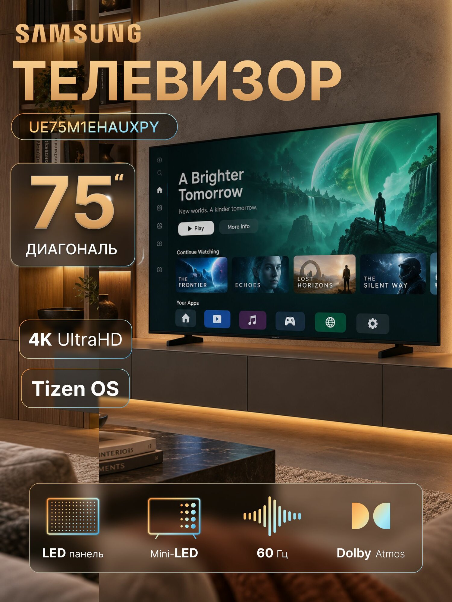 75" Телевизор Samsung UE75M1EHAUXPY Black