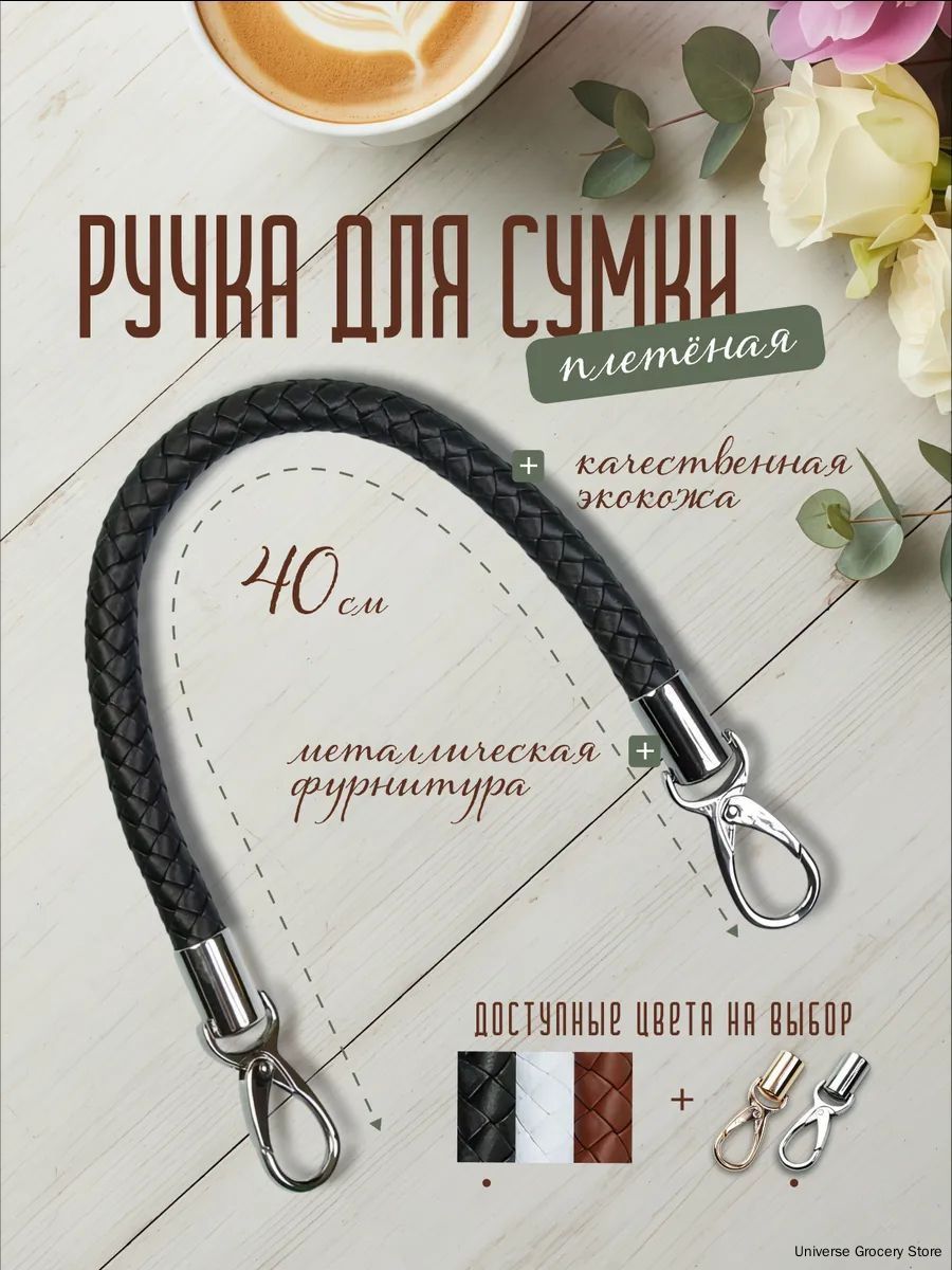 Цепь