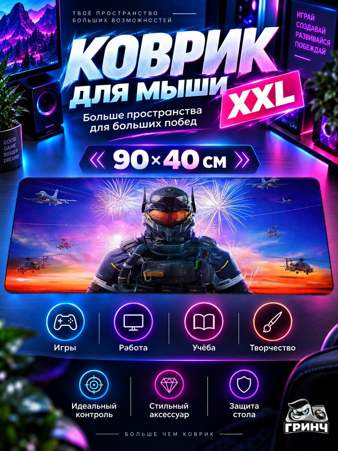Большой игровой коврик для мыши и клавиатуры Instant War / Инстант Вар — Instant War 90х40 см XXL