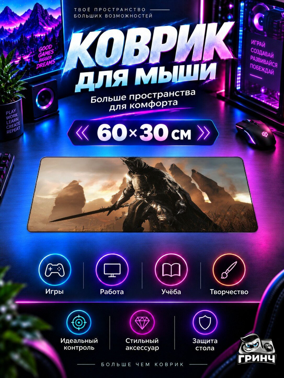 Игровой коврик для мыши и клавиатуры Lord Of The Fallen / Лорд Оф Те Фаллен — Lord Of The Fallen 60х40 см XL