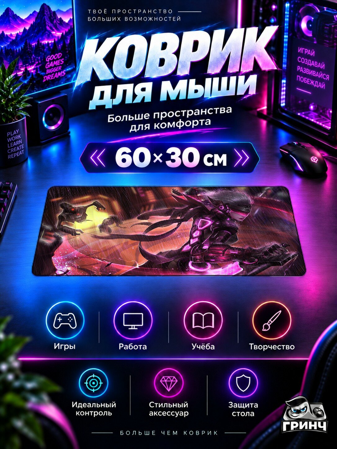 Игровой коврик для мыши 60×30 см — Arena of Valor / Арена доблести — Arena Of Valor