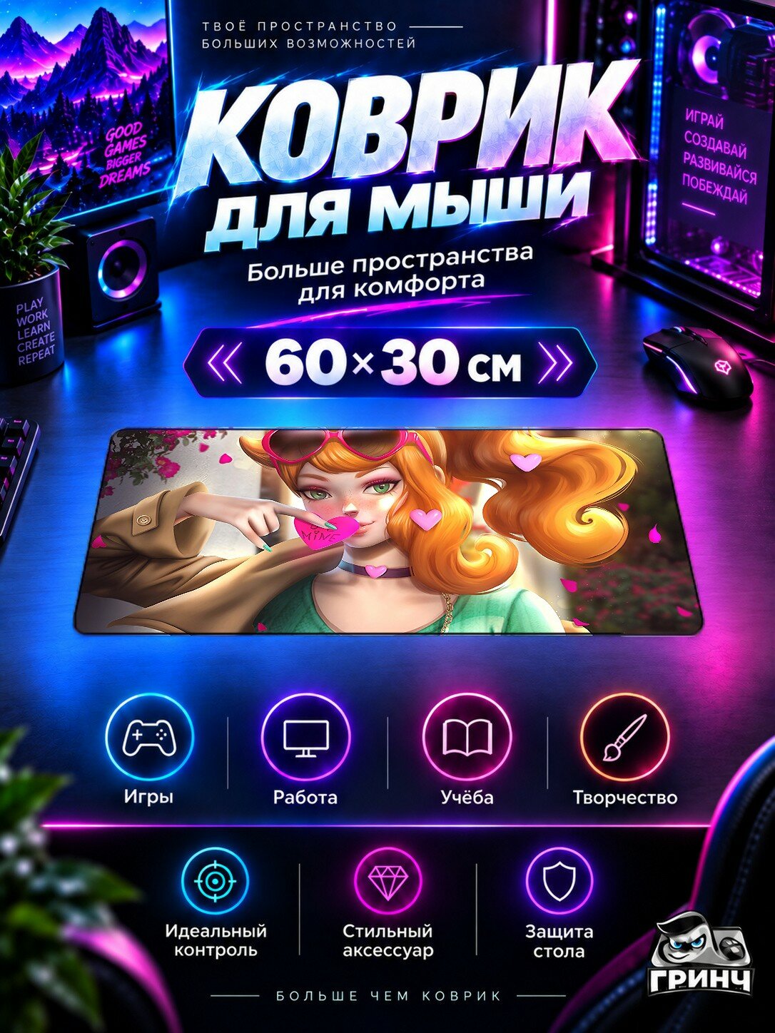 Игровой коврик для мыши и клавиатуры Sonia Pokemons World Shield / Сониа Покемонс Ворлд Шиелд — Sonia 60х40 см XL