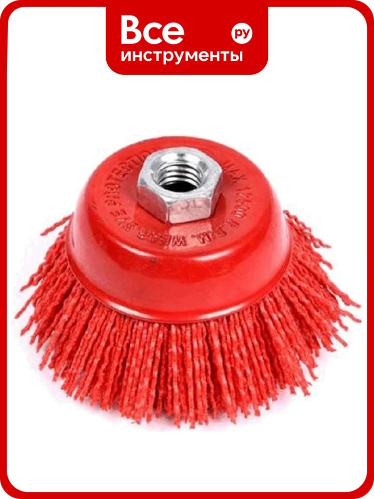 Щетка корщетка из нейлона 125 мм, М14, чашка TORGWIN T386409