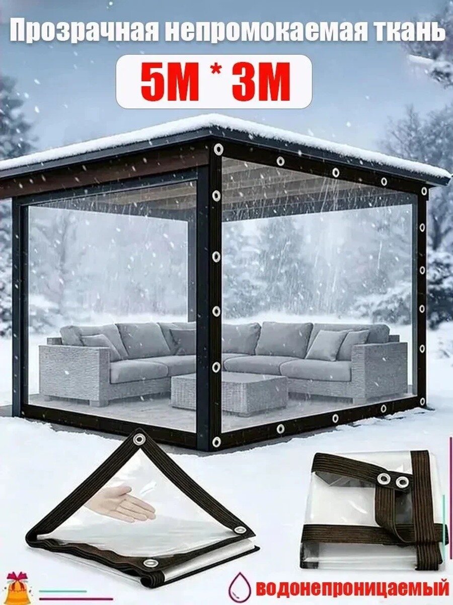 Прочный тент для беседки 5 *3 м, с металлическими креплениями