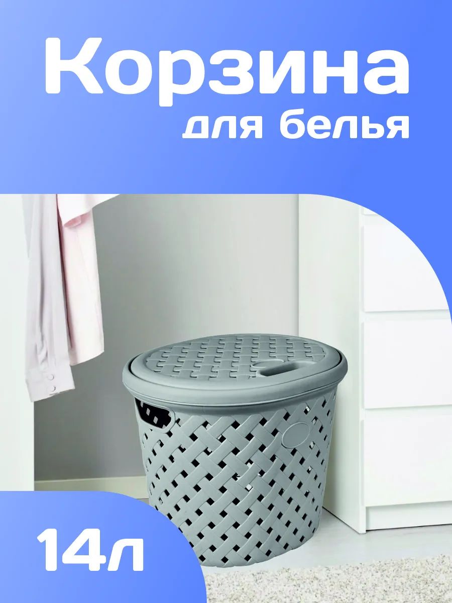 Пластиковая прямоугольная корзина " Plast Team. Rattan" с крышкой для хранения белья, вещей, игрушек, 14 л, 1 шт, 408811015PT