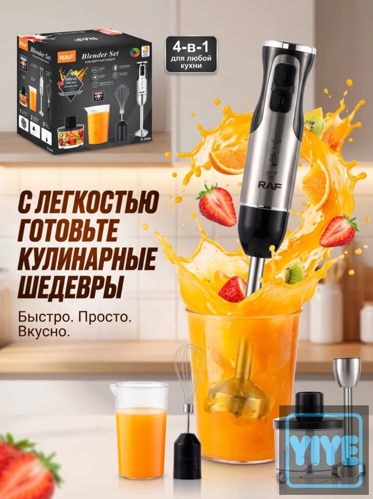 Погружной блендер mzm-20260804163157928, хром, серый металлик