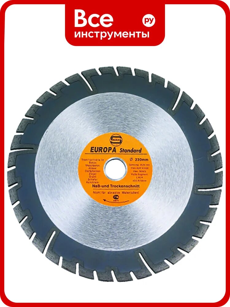 Диск турбо-сегмент MASTER 230x22.23x10 мм Strong СТД-13900230