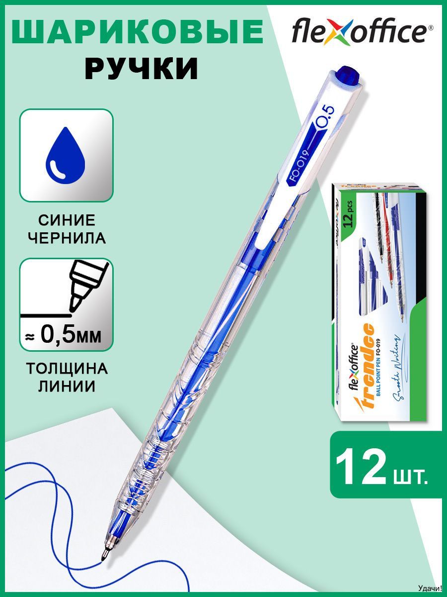 Ручка Шариковая, цвет: Синий, 12 шт.