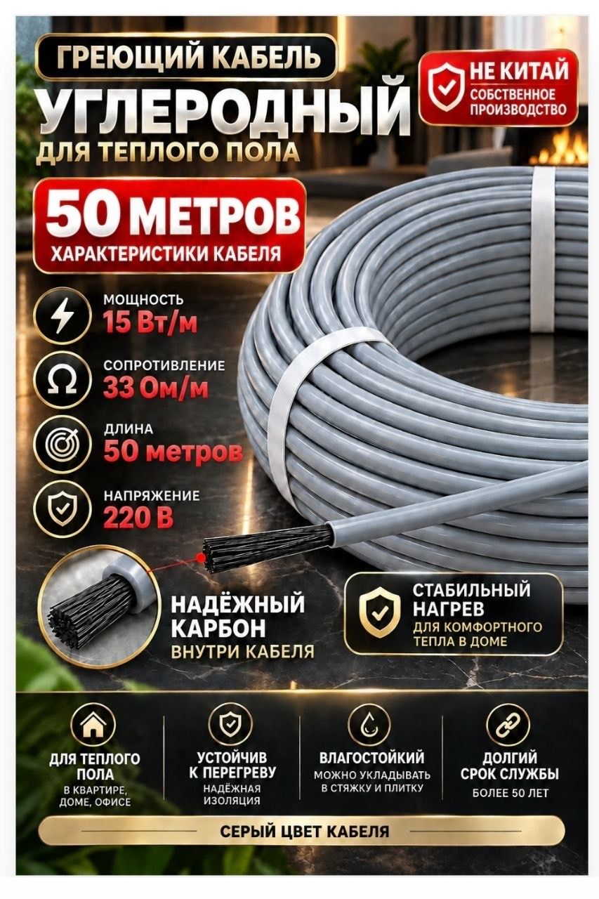 Греющий кабель В бетон, В трубу, 50м 150Вт — аксессуары и комплектующие для греющего кабеля