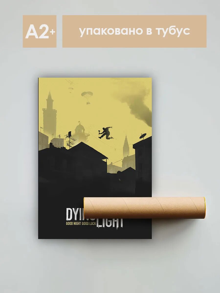 Постер А2 на стену Dying Light — фото 1