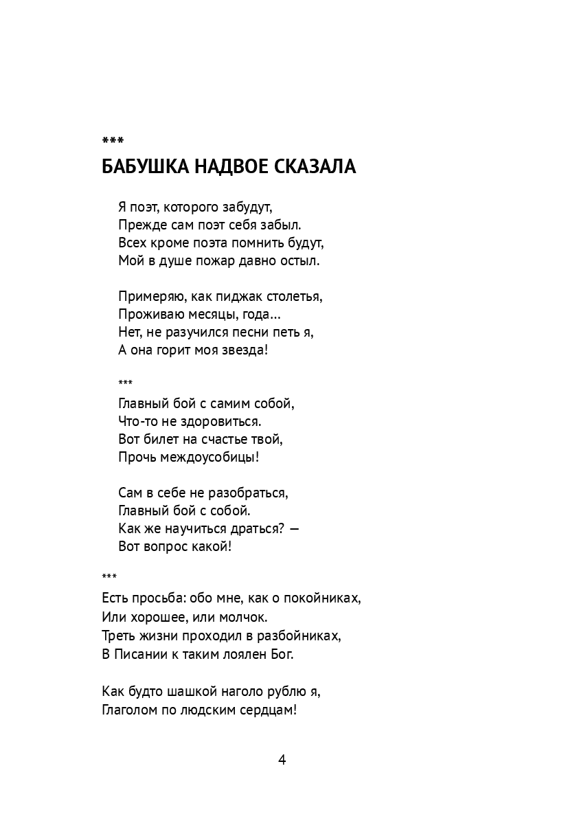 Моя Голгофа — фото 1