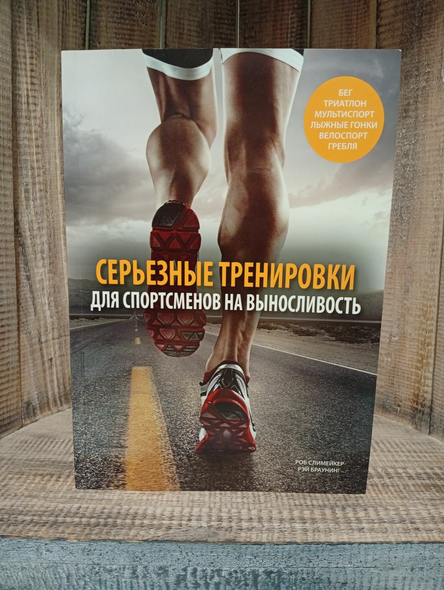 Серьезные тренировки для спортсменов на выносливость