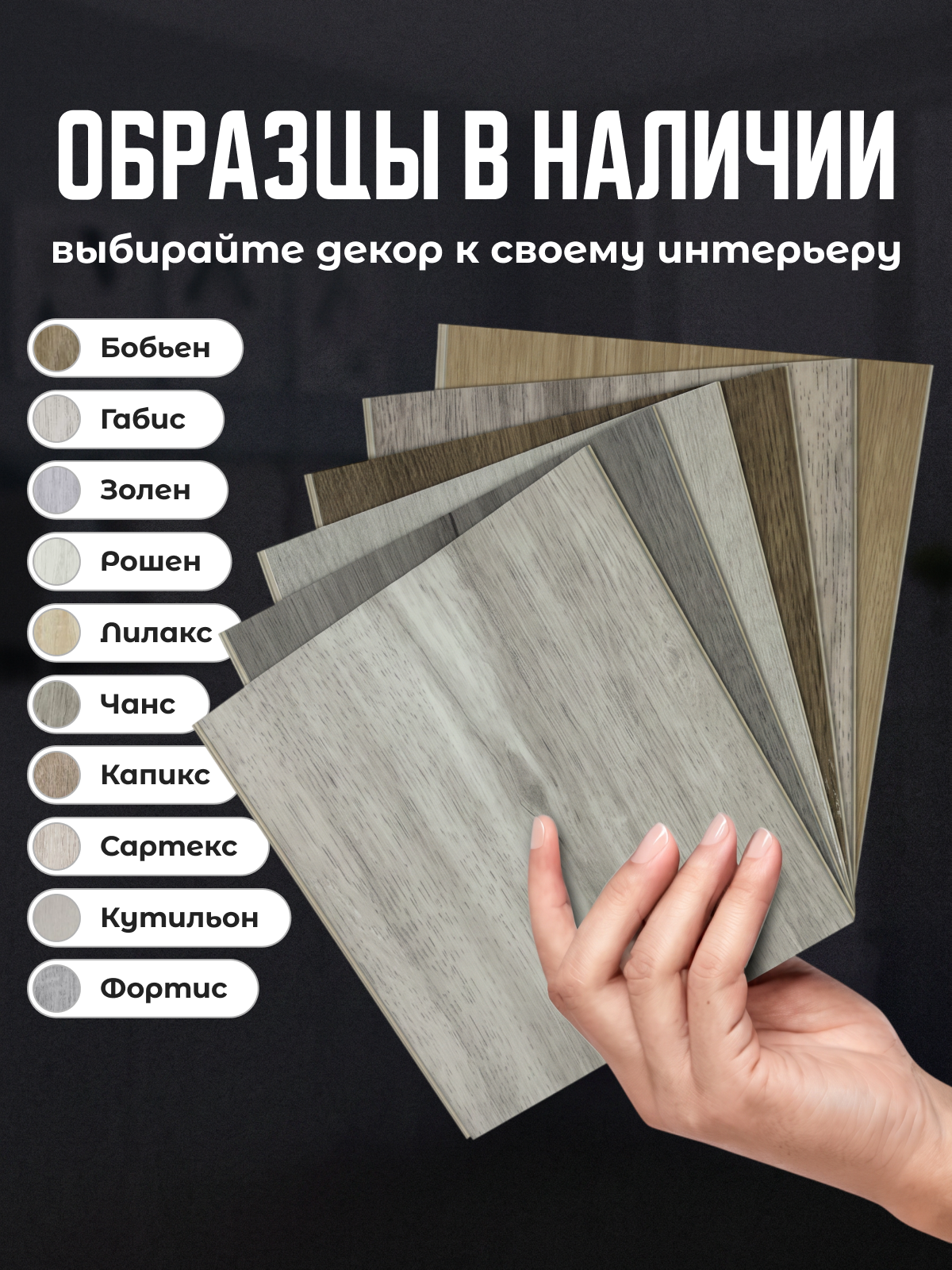 Кварц-виниловый ламинат SPC Royal Stone, 43 класс - Образцы 6 цветов