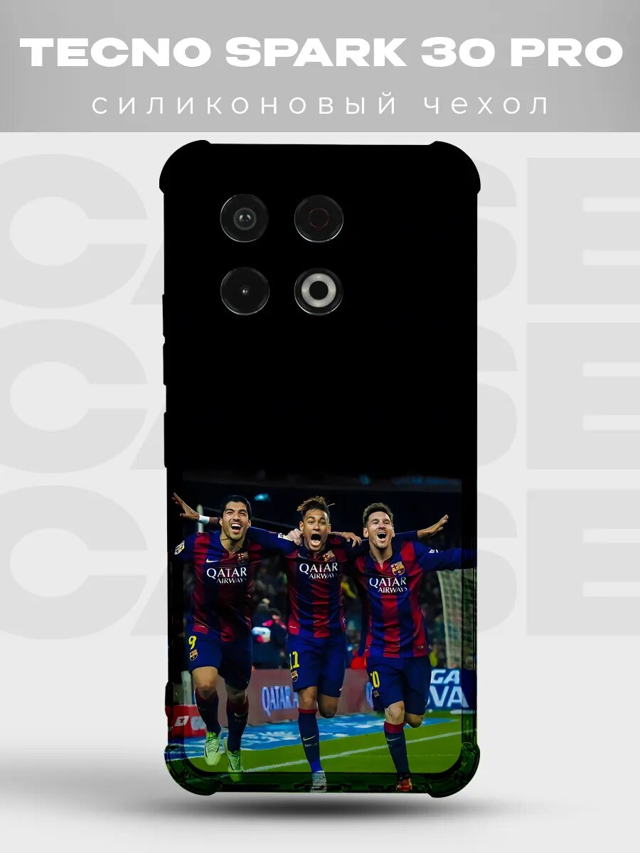 Чехол на Spark 30 Pro Месси Неймар Суарес Барса