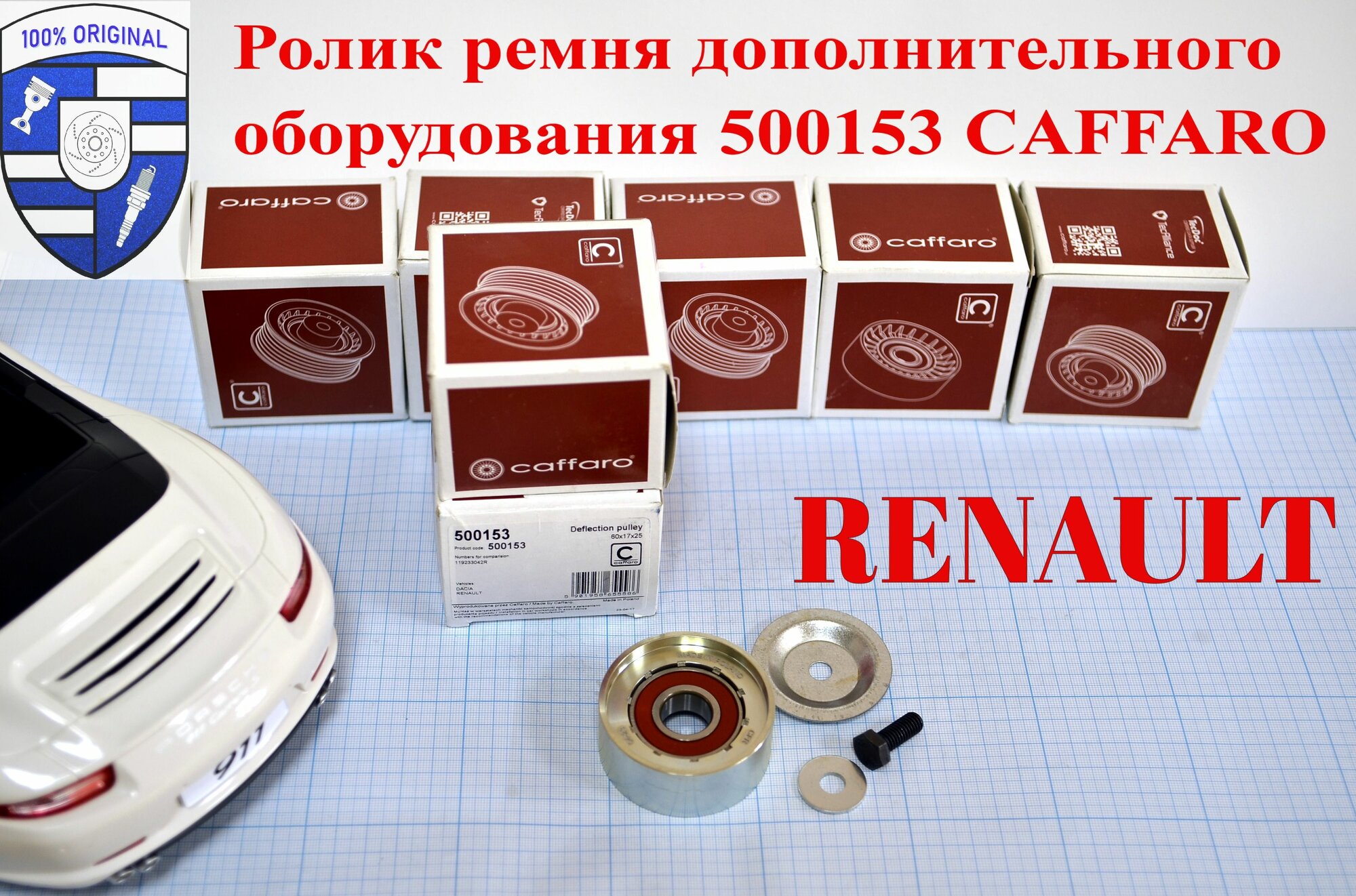 Ролик ремня дополнительного оборудования 500153 CAFFARO 60x17x25 Renault