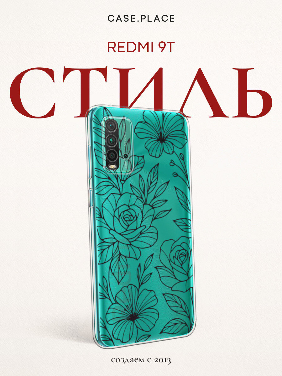Чехол на Xiaomi Redmi 9T / Редми 9Т с принтом Контуры цветов, прозрачный