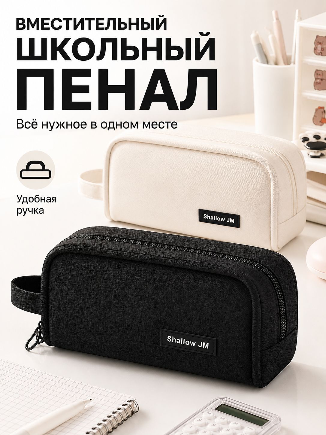 Пенал для школы с широким открытием и держателями для ручек, чёрный, 22 см