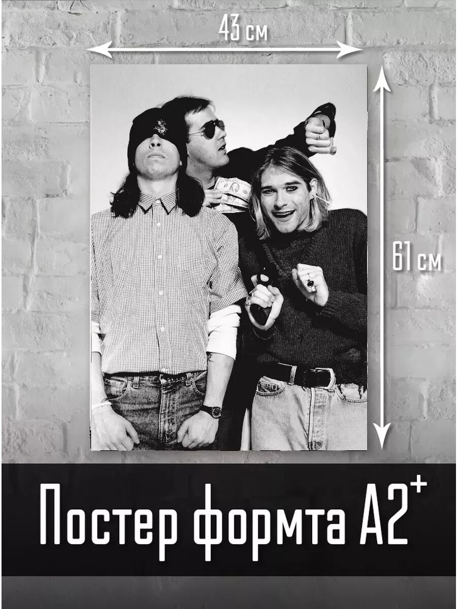 Нирвана постер А2 Nirvana