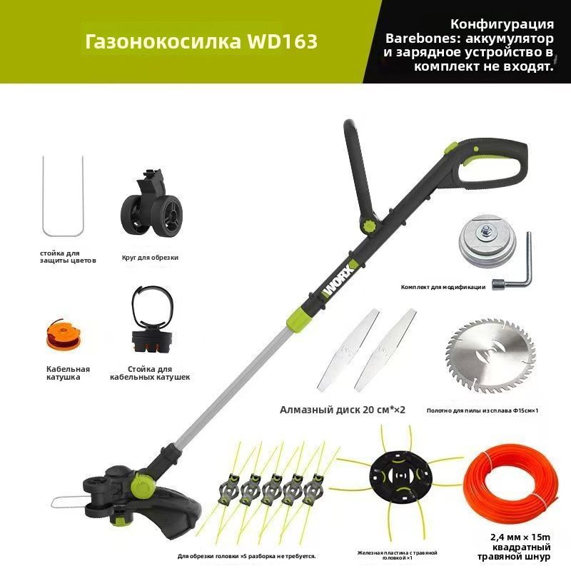 Газонокосилка Электрическая WORX WD163, 7600 Об/мин, Ширина Резки 30 См,