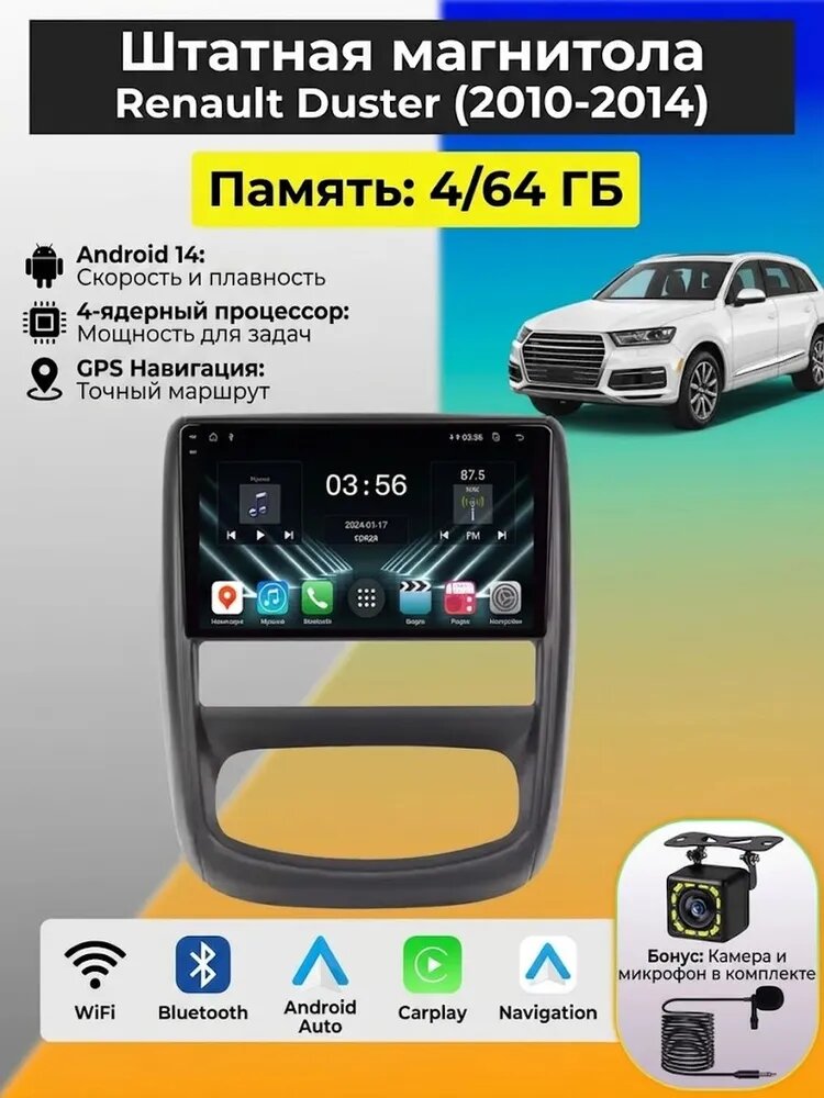Штатная магнитола Рено Дастер 1 и Ниссан Террано FarCar (Renault Duster 1) 2010-2015 и( Nissan Terrano) 2014-2020 на Android (4GB/64GB/WiFi/GPS/BT/IPS) + камера заднего вида - 9 дюймов