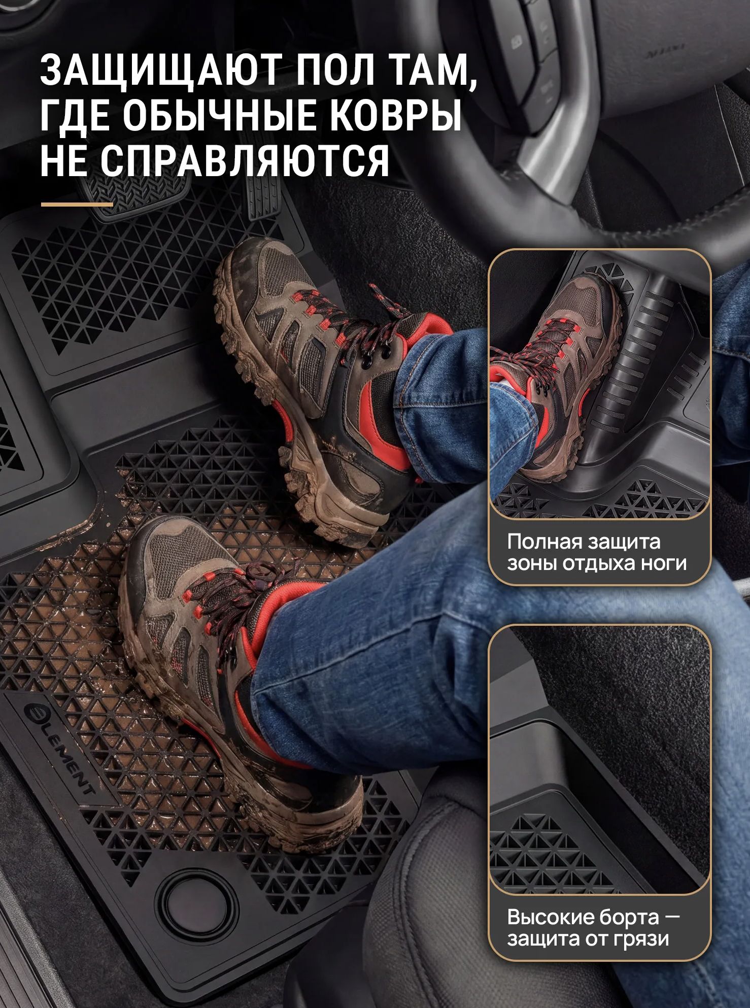 Коврики 3D в салон ЭВА для JAECOO J7 2023-н. в. (I, I рест.), внедорожник 5 дв, ELEMENT, 4 шт, полиуретан, EVA. ELEMENT3DA70886210K