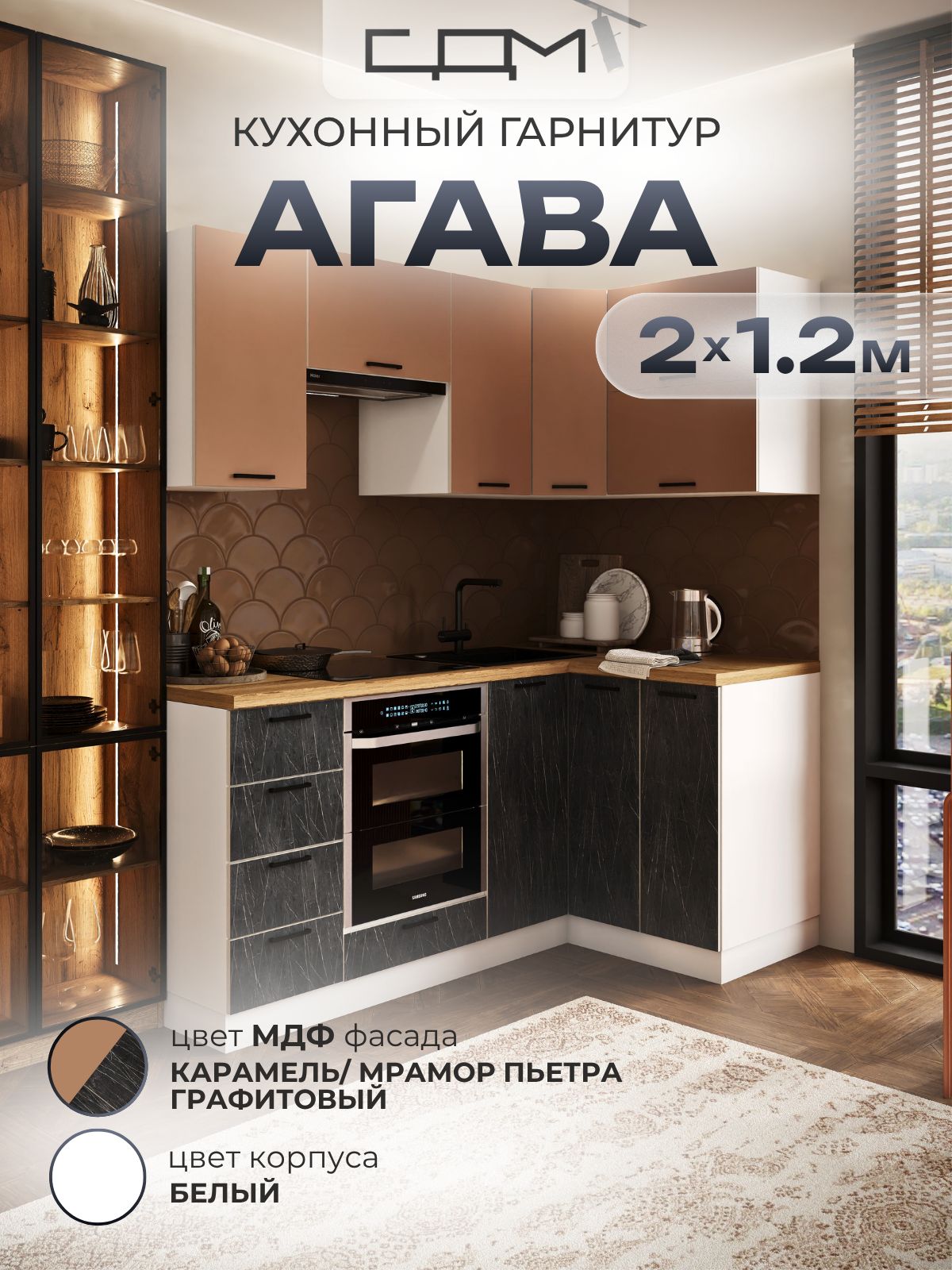 Кухонный гарнитур угловой "Агава гладкая" ЛДСП, 2.0х1.2 м