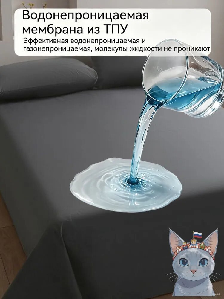 Непромокаемая простыня-покрывало защита матраса от детей животных дышащая TPU, 200x230 см