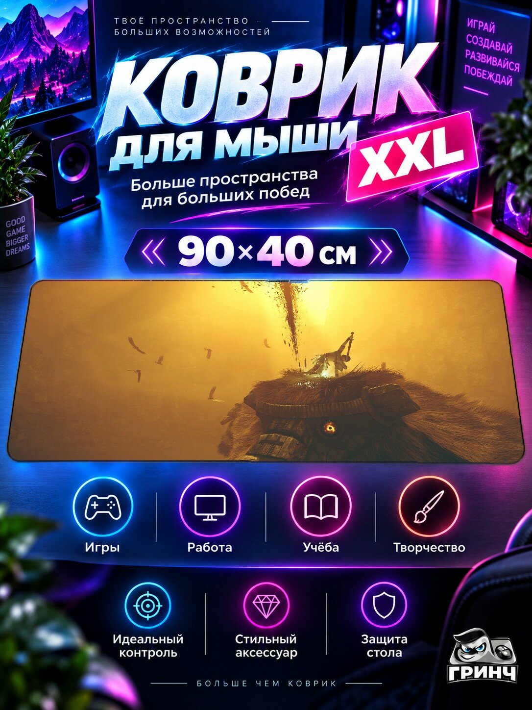 Большой игровой коврик для мыши и клавиатуры Shadow of the Colossus / Тень Колосса — Shadow Of The 90х40 см XXL