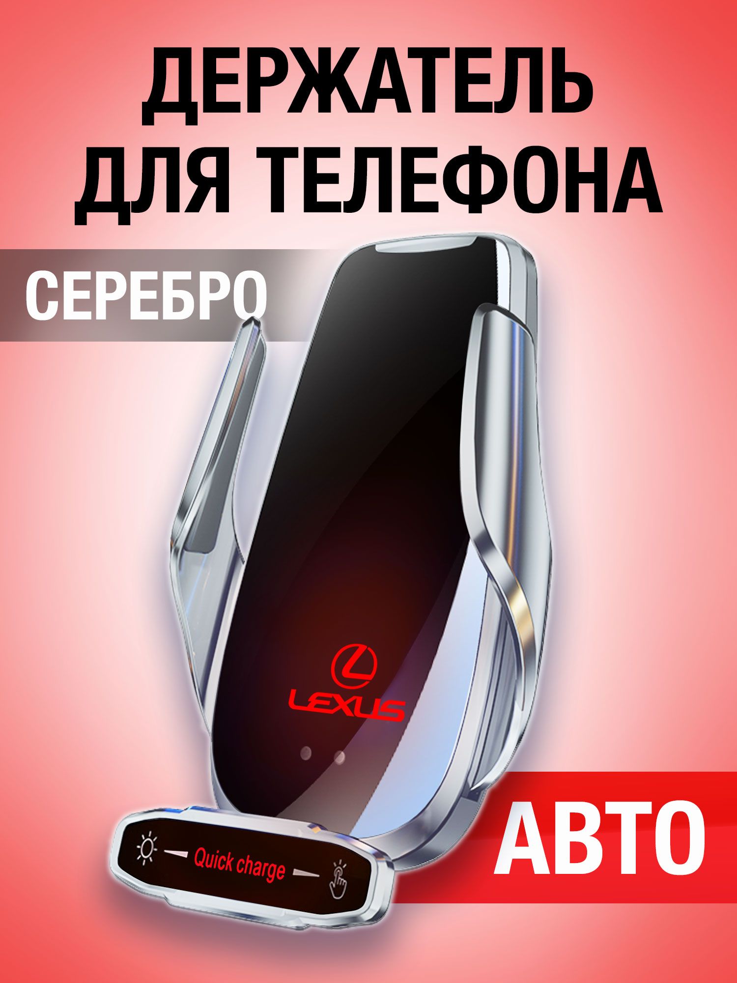 Автомобильный держатель для телефона LEXUS