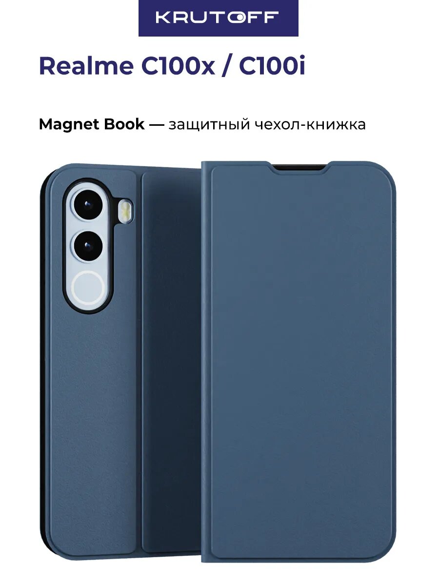 Чехол-книжка для Realme C100x/C100i/P4x