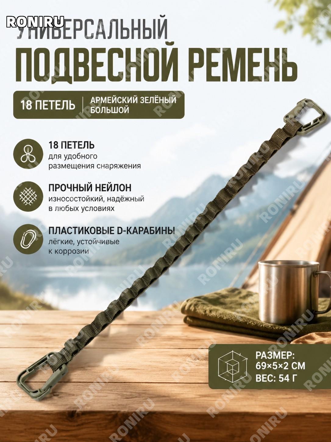 Веревка для кемпинга с 18 кольцами армейский зеленый 6×5×2 см для подвеса вещей, палатки и тента аксессуар в поход