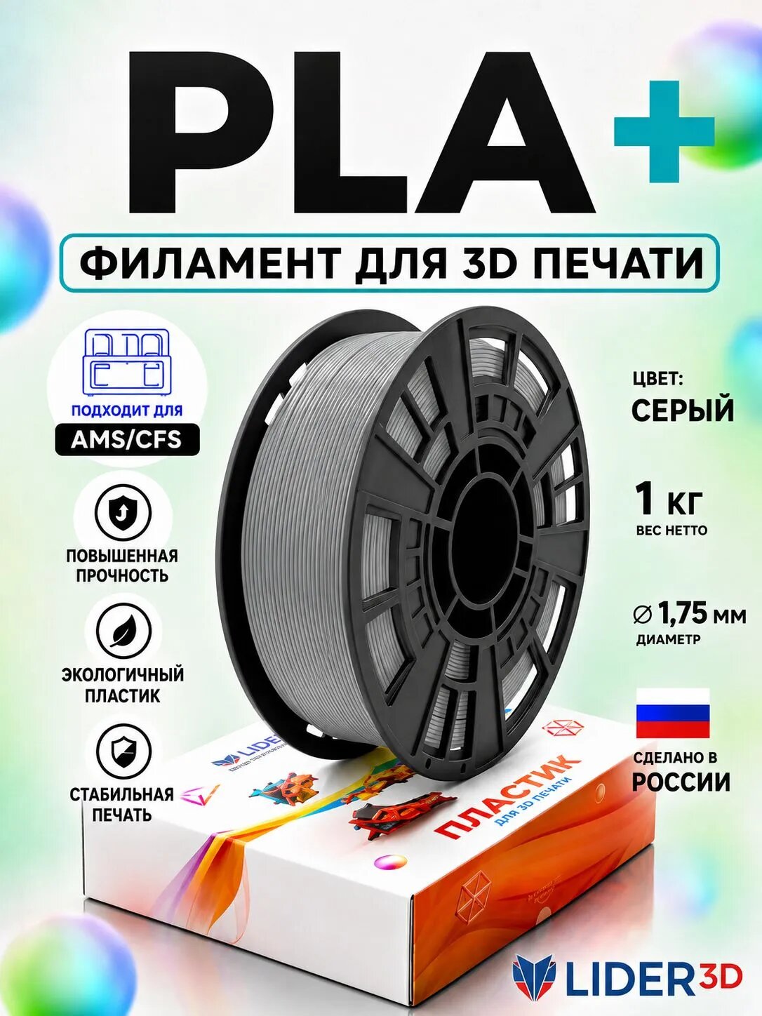 PLA+ пластик LIDER-3D для 3D принтера 1.75 мм, Серый (RAL 7046), 1 кг