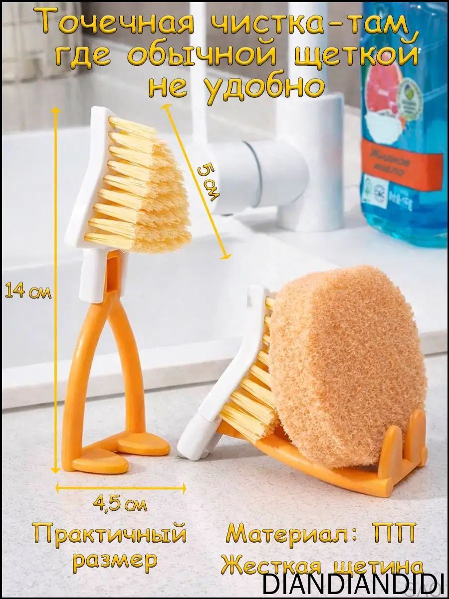 Щетка для посуды — фото 1