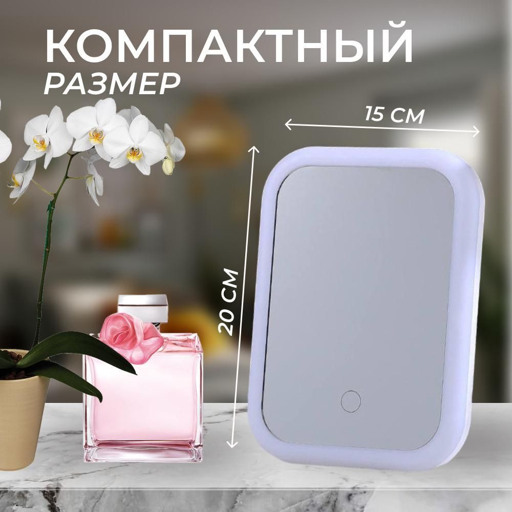 BAOBIOKI Зеркало настольное "Красота №1", 15 см х 20 см, 1