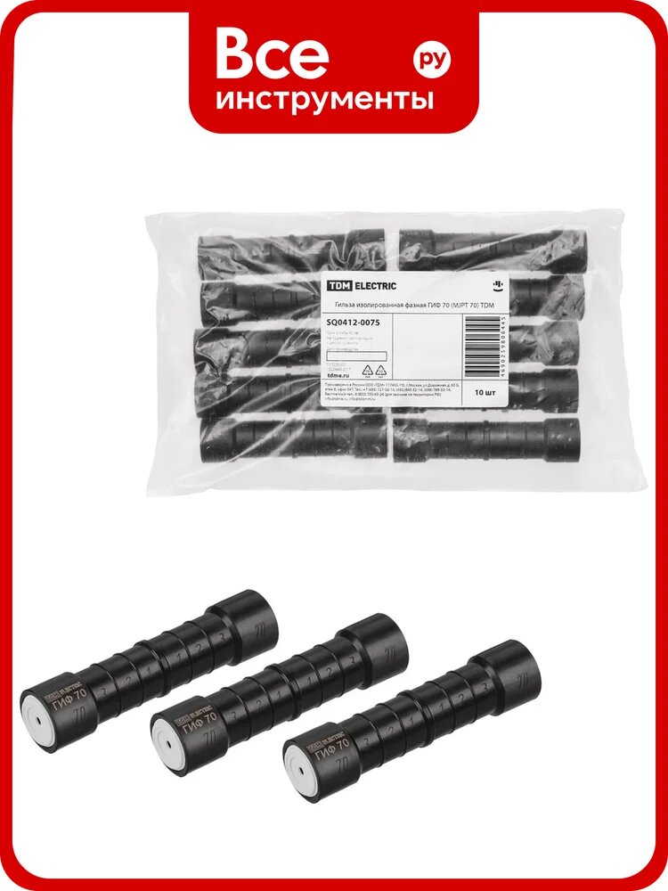 Гильзы изолированные фазные TDM ELECTRIC ГИФ 70 (MJPT 70) SQ0412-0075