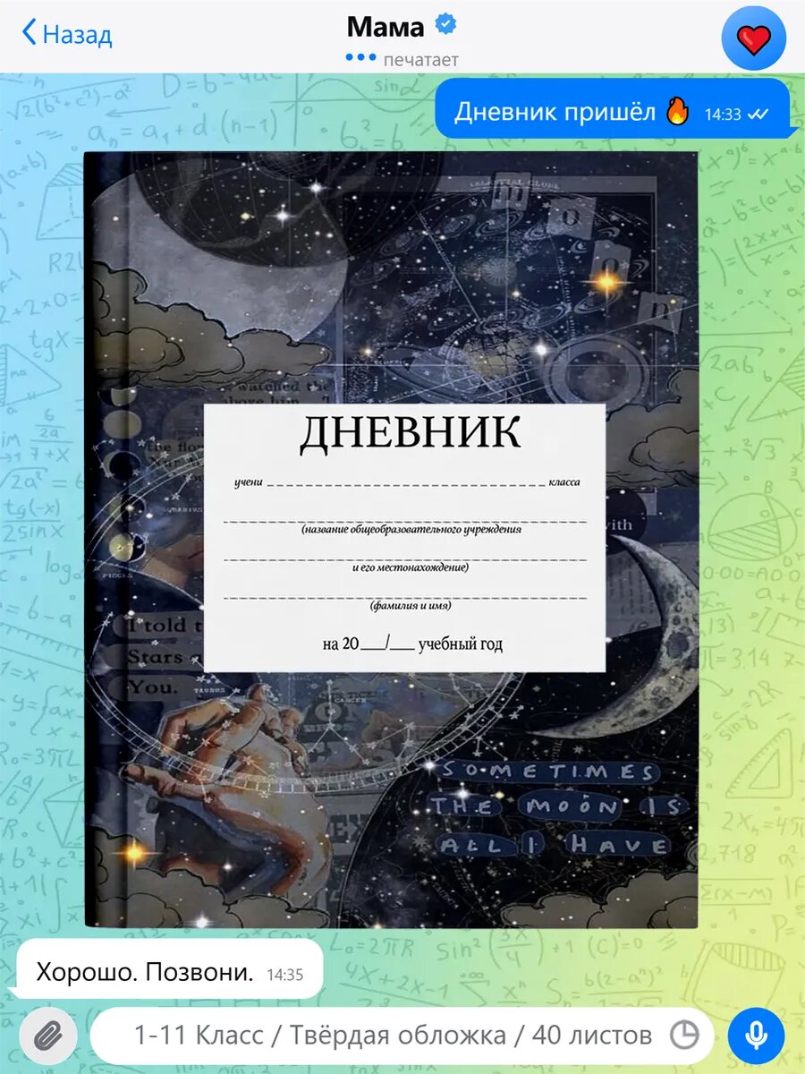 Школьный дневник с принтом Миньоны