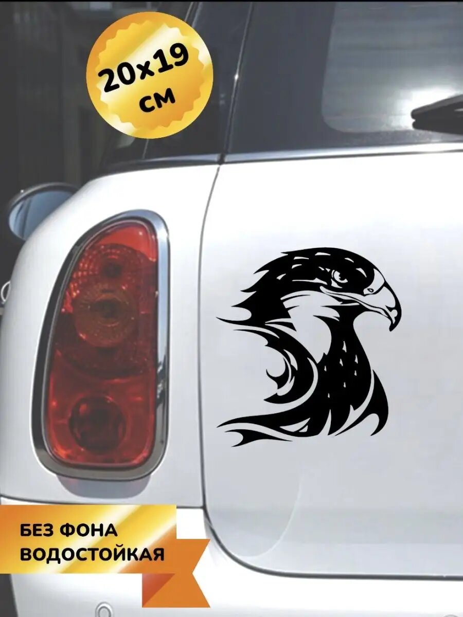 Наклейка на авто Орел в профиль Птица Хищник 20Х19 см