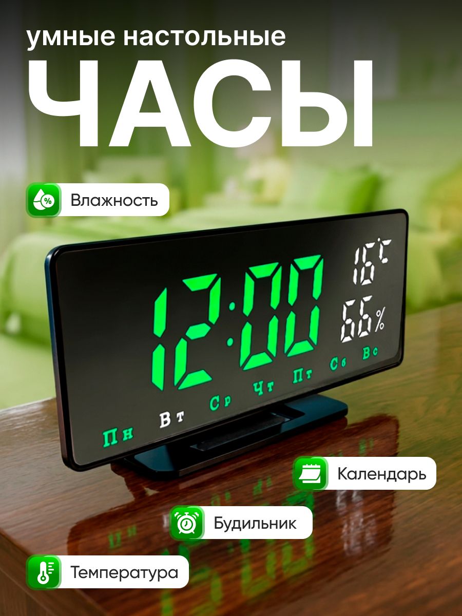 Настольные часы Электронные 1 шт