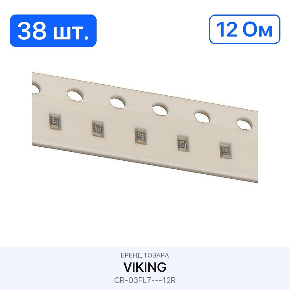 38 шт. Резистор постоянный CR-03FL7---12R 12 Ом VIKING